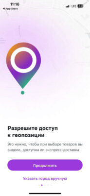 Мегамаркет - регистрация покупателя, как войти по Сбер id