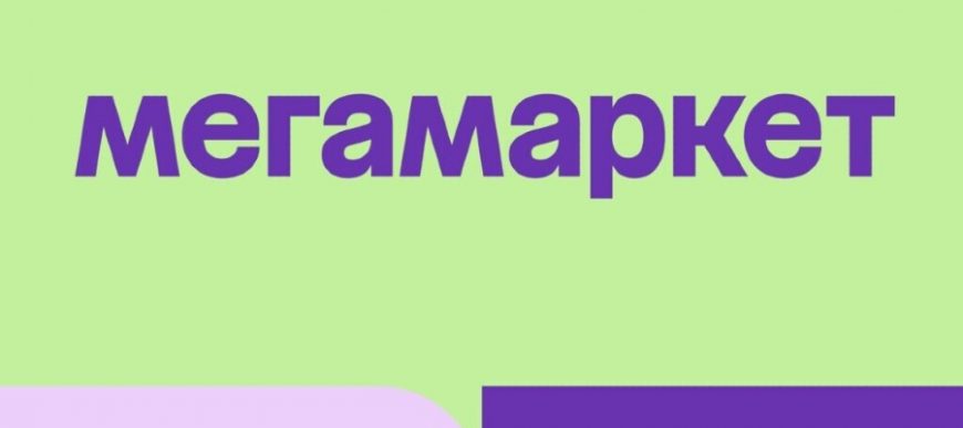 Промокоды Мегамаркет 2000 4000 в апреле 2024 на первый и повторный заказы